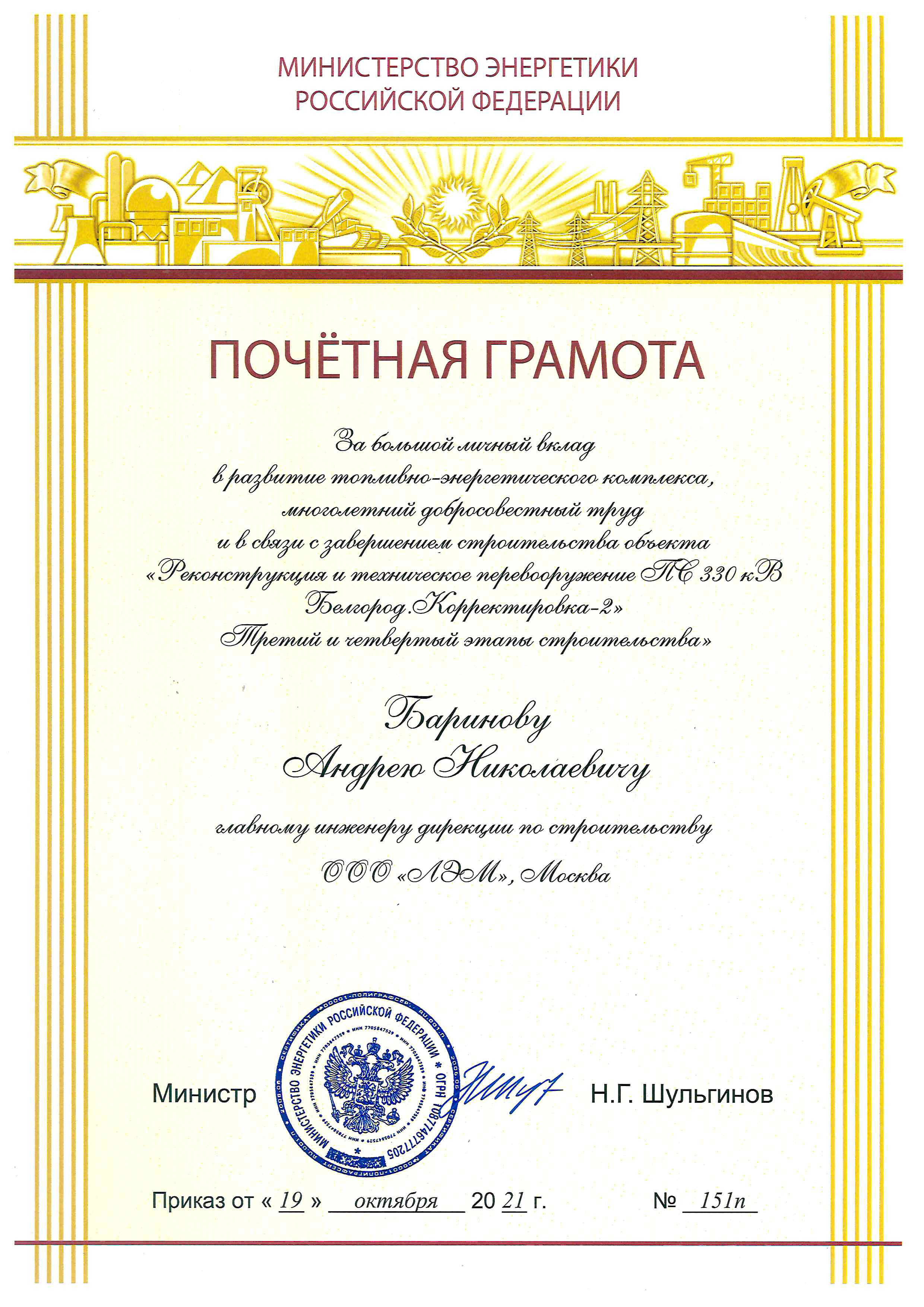 Главная